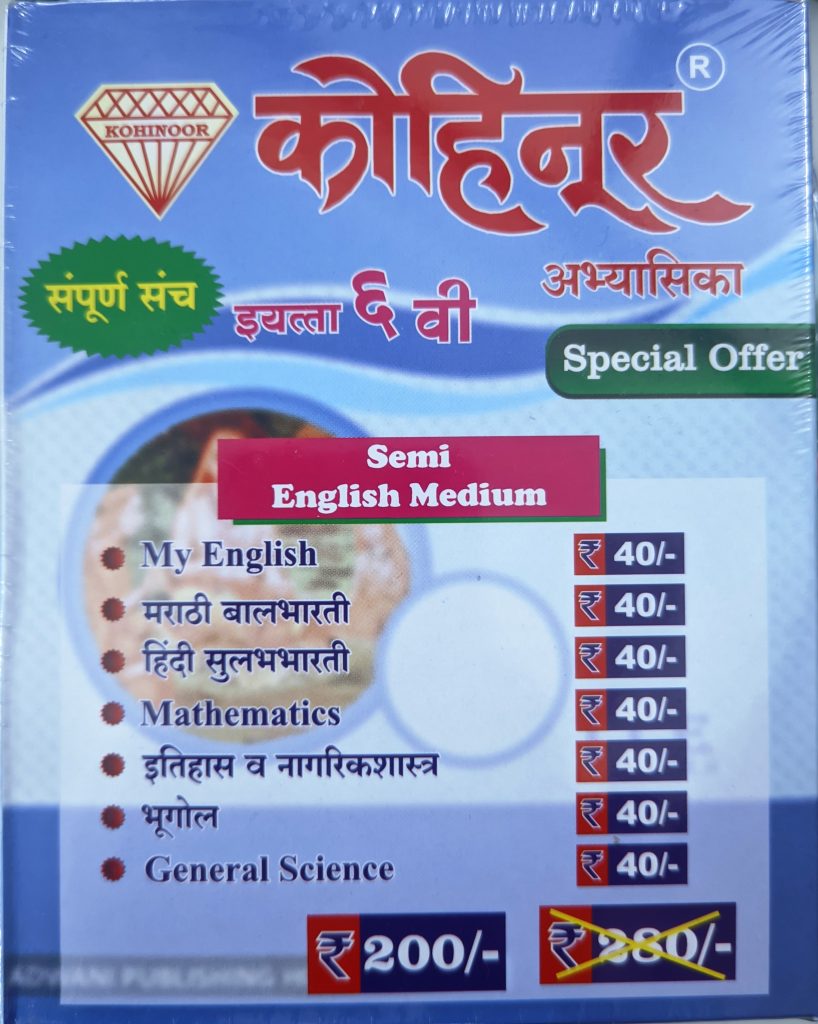 Kohinoor guide Combo Pack class 6th Semi English Medium, Best guide ...