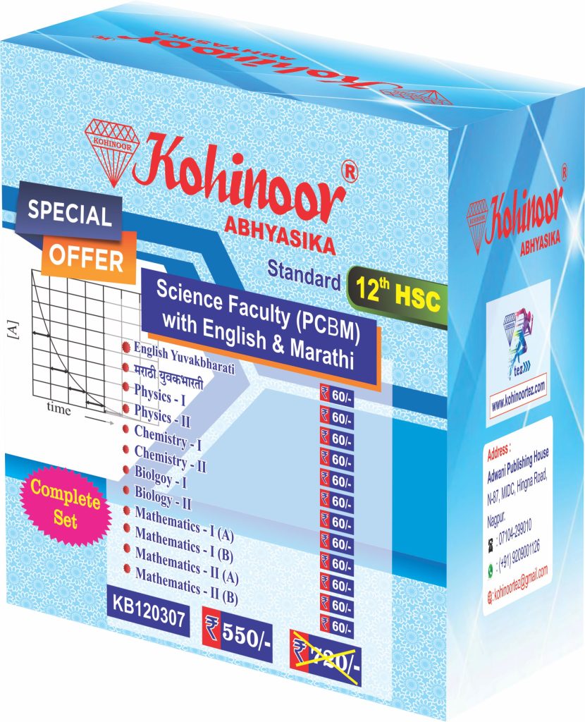 Kohinoor Combo Pack Guide for Class 12th Science Faculty (pcbm) with ...